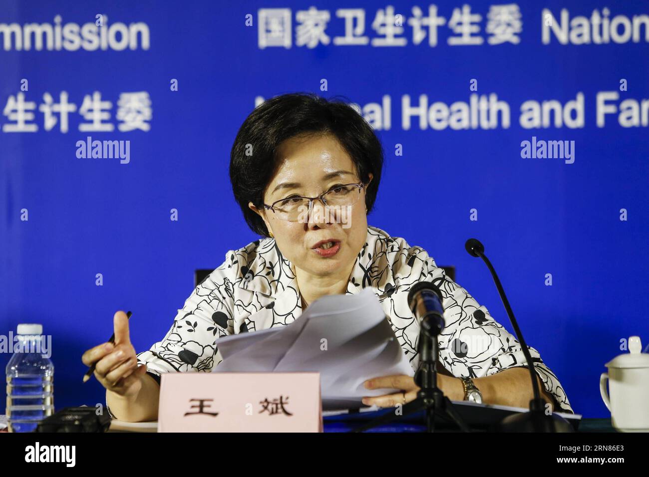 Chin beijing mental hi-res stock photography and images - Alamy