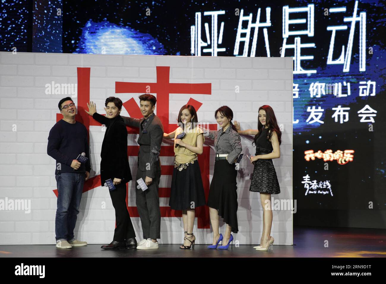 Li Yi Feng And Yang Mi Kiss