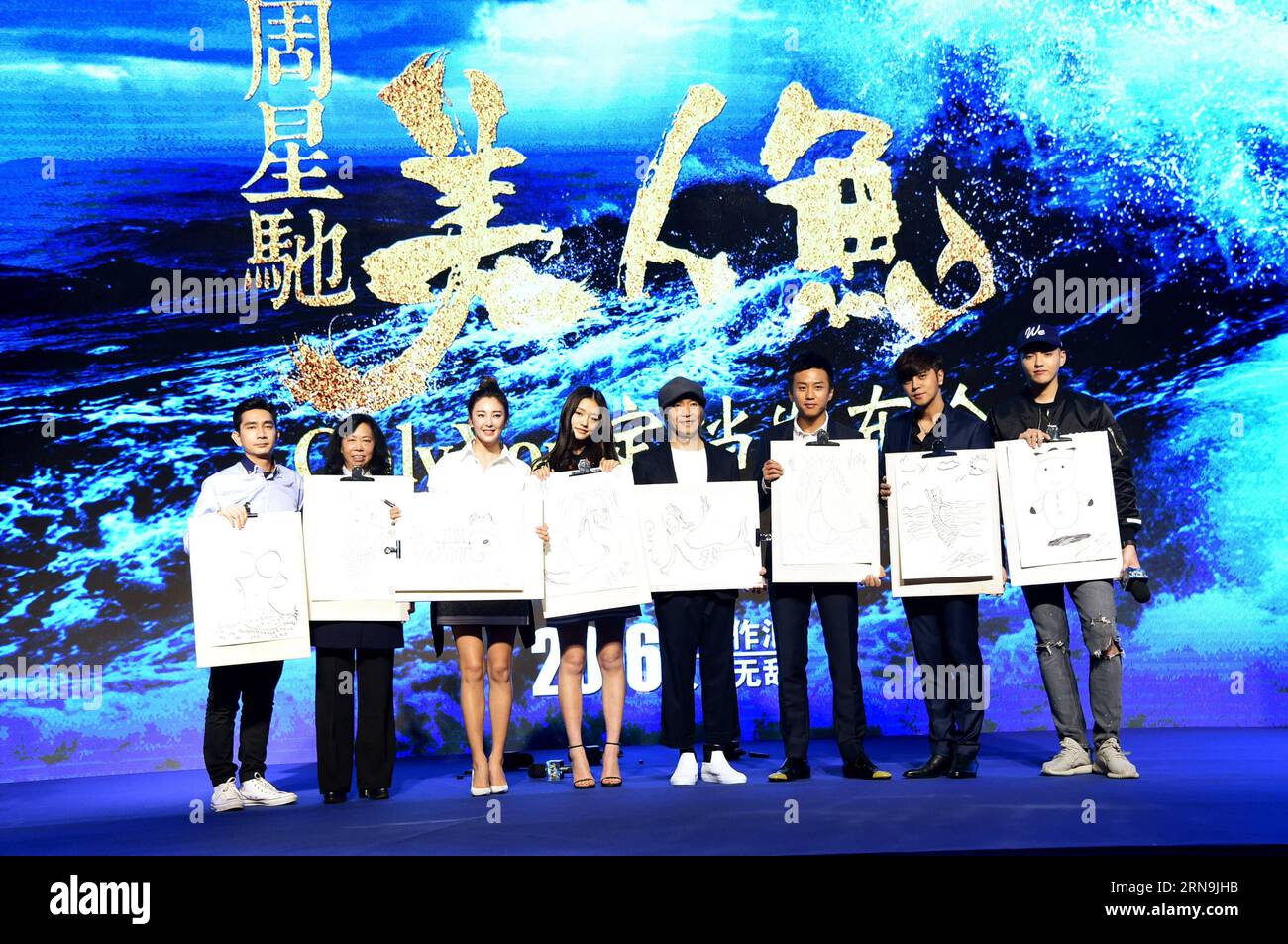 Chin beijing film mermaidcn hi-res stock photography and images - Alamy