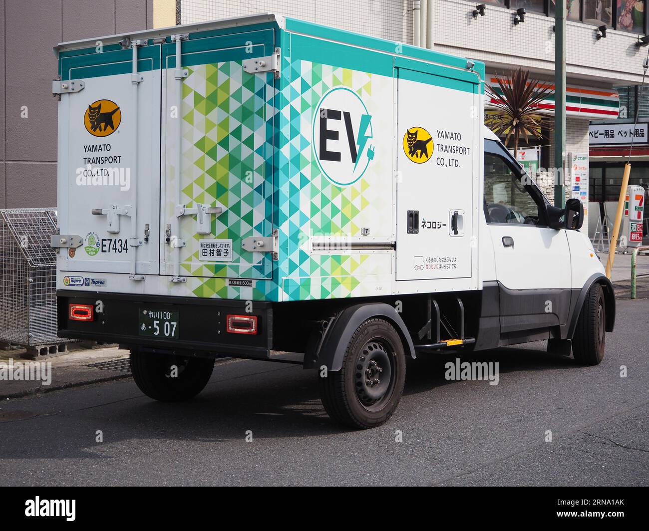 Yamato delivery logo hi-res stock photography and images - Alamy