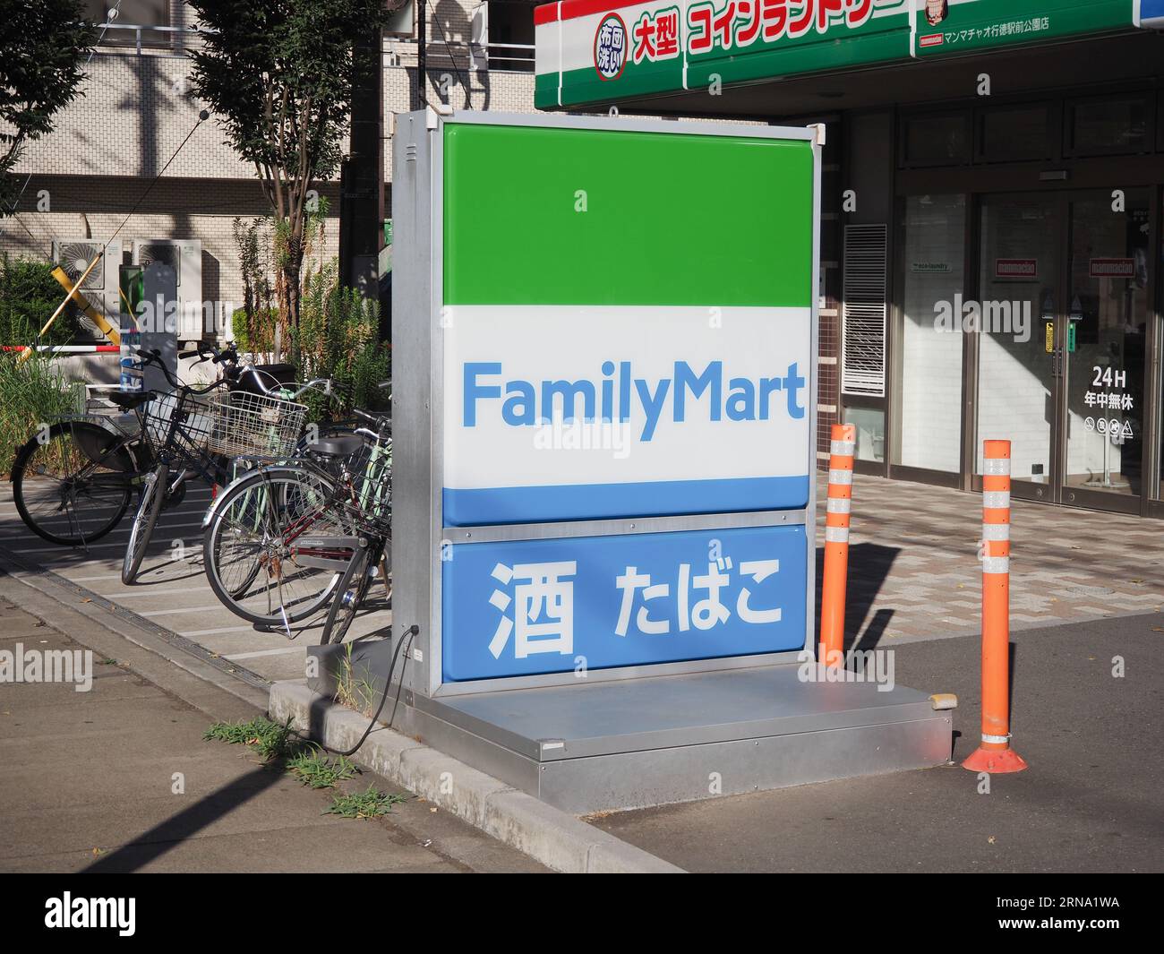 Familymart convenience store hi-res stock photography and images - Alamy