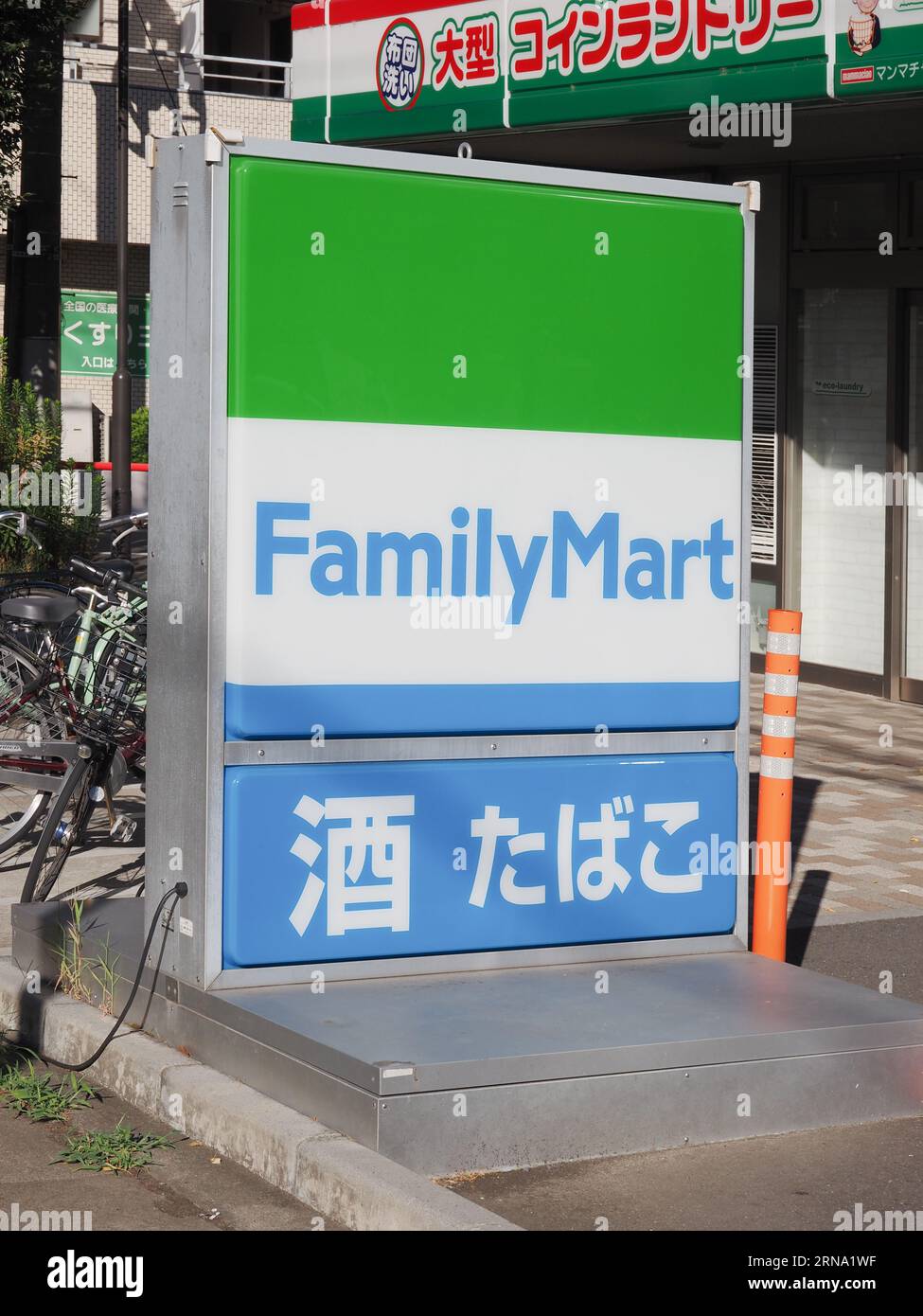 Familymart convenience store hi-res stock photography and images - Alamy