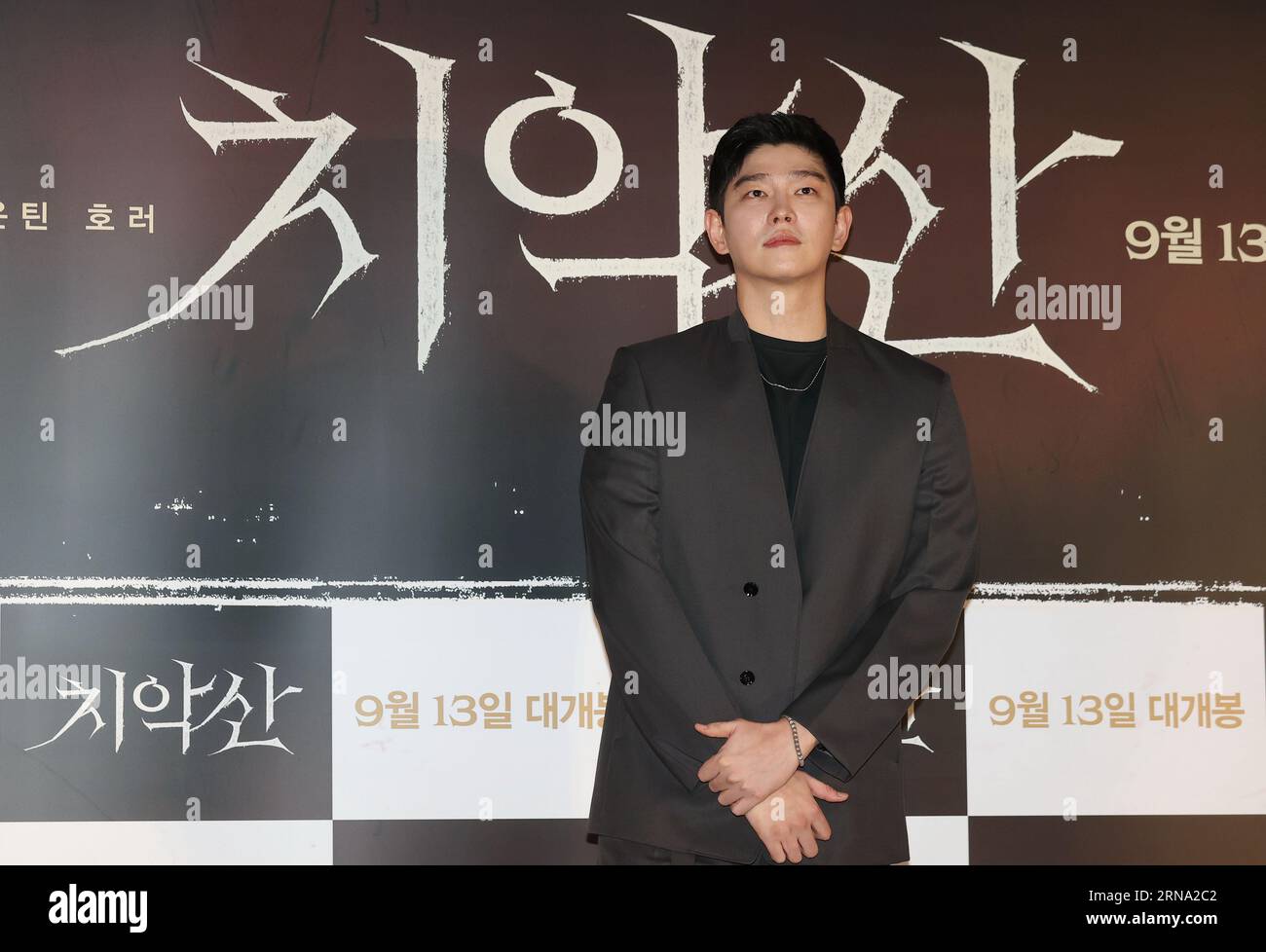 01st Sep, 2023. S. Korean actor Yoon Kyun-sang South Korean actor Yoon ...