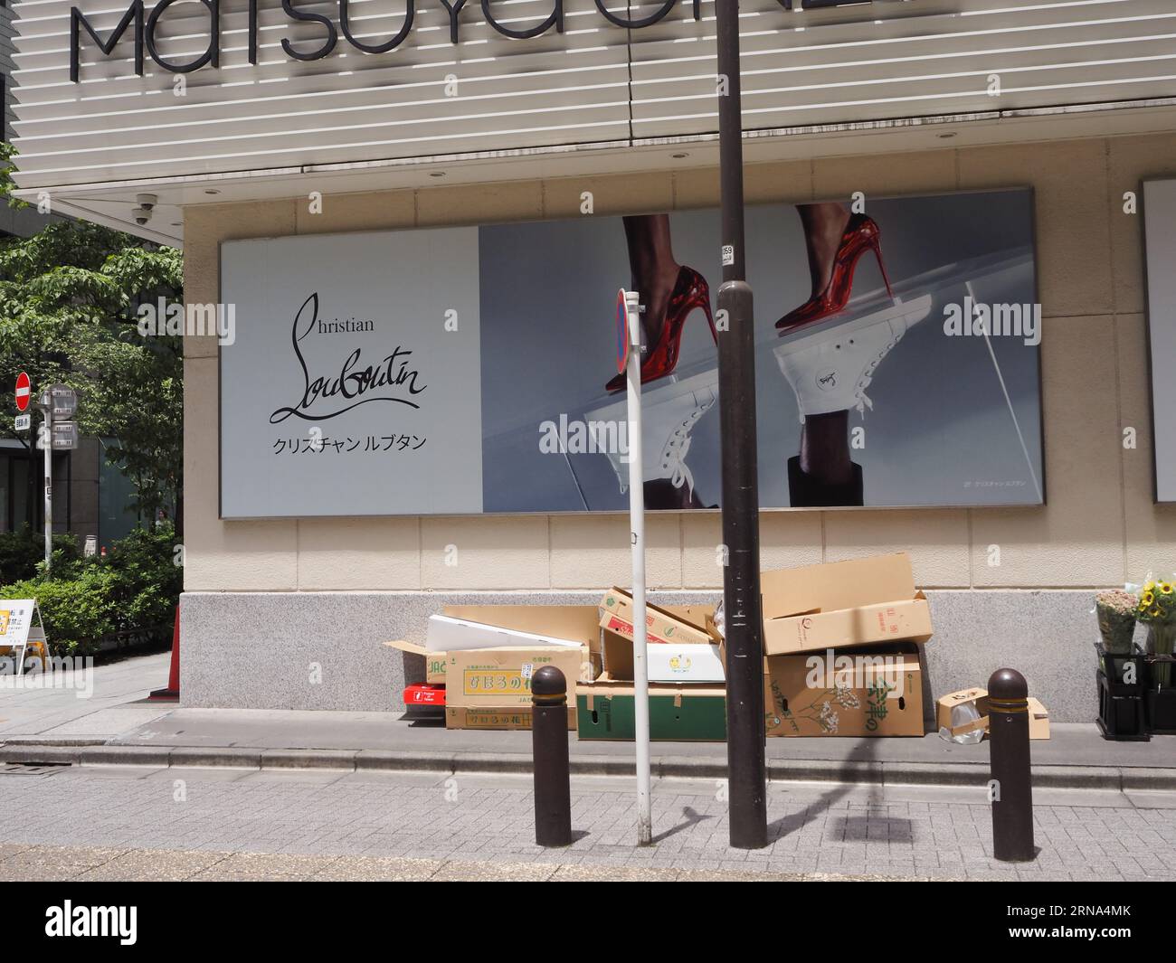 Department store ad hi-res stock photography and images - Alamy