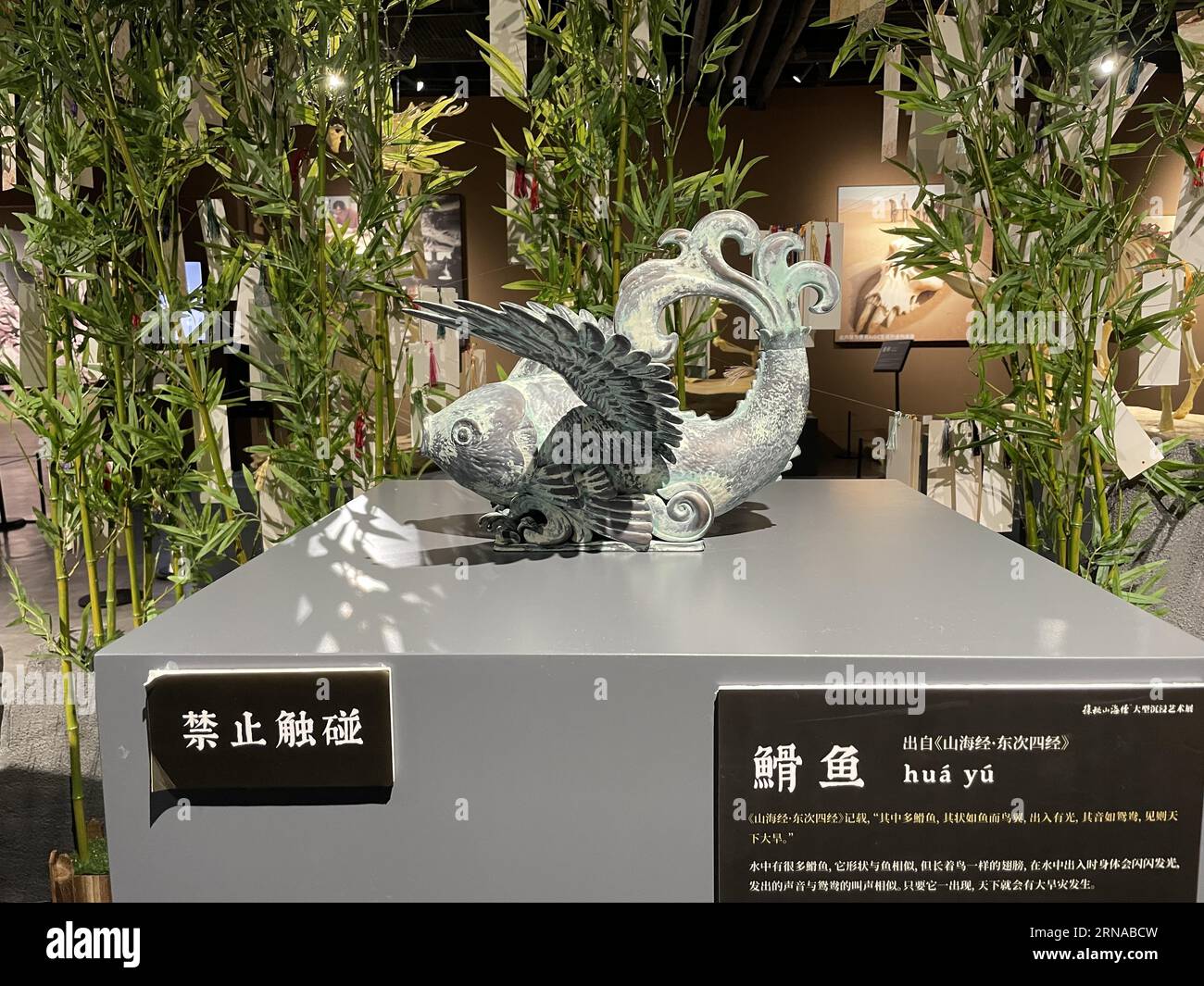 Visit an immersive art exhibition on "Shanhaijing" or "Classic of ...