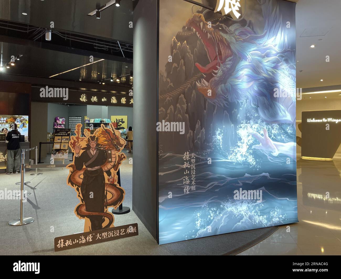 Visit an immersive art exhibition on "Shanhaijing" or "Classic of ...