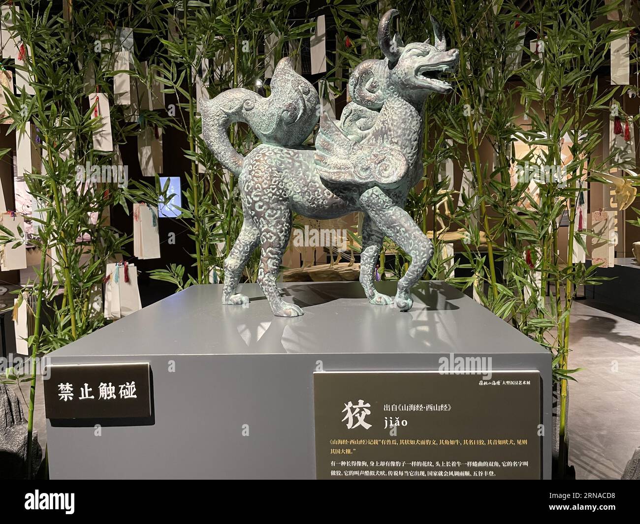 Visit an immersive art exhibition on "Shanhaijing" or "Classic of ...