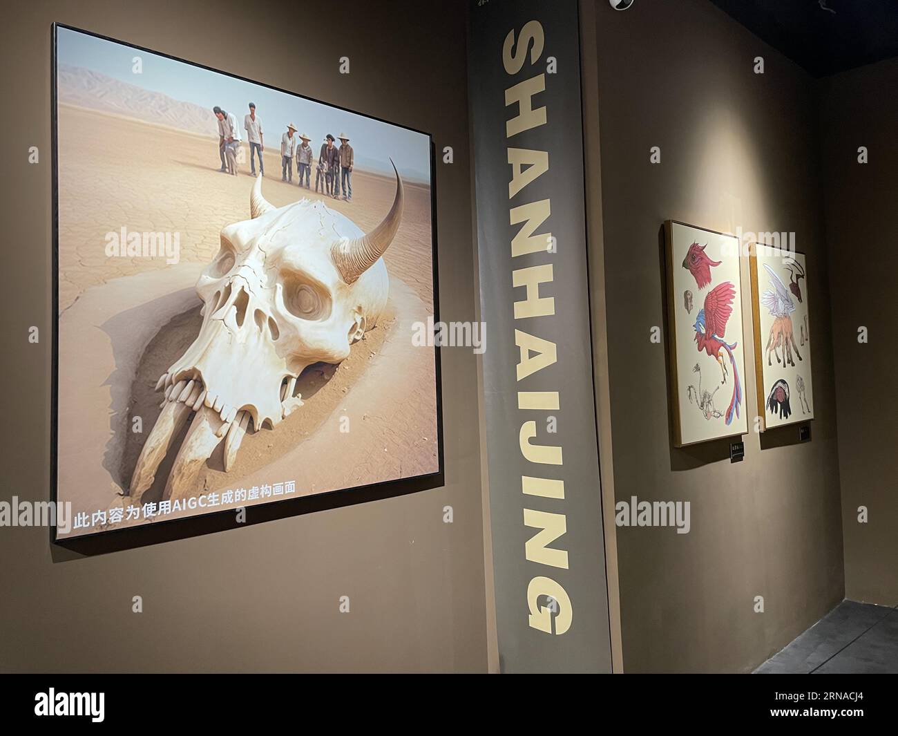 Visit an immersive art exhibition on "Shanhaijing" or "Classic of ...