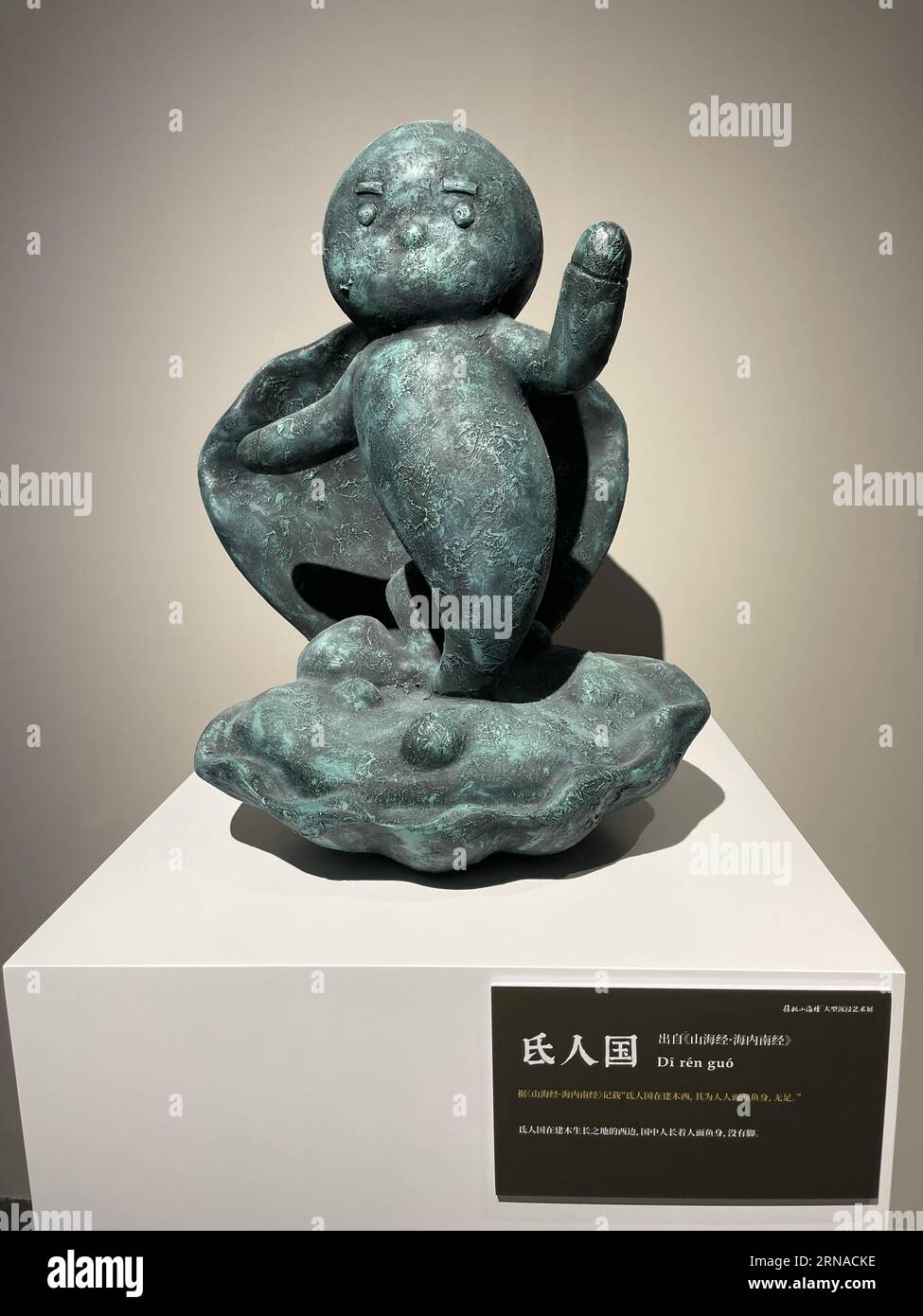 Visit an immersive art exhibition on "Shanhaijing" or "Classic of ...
