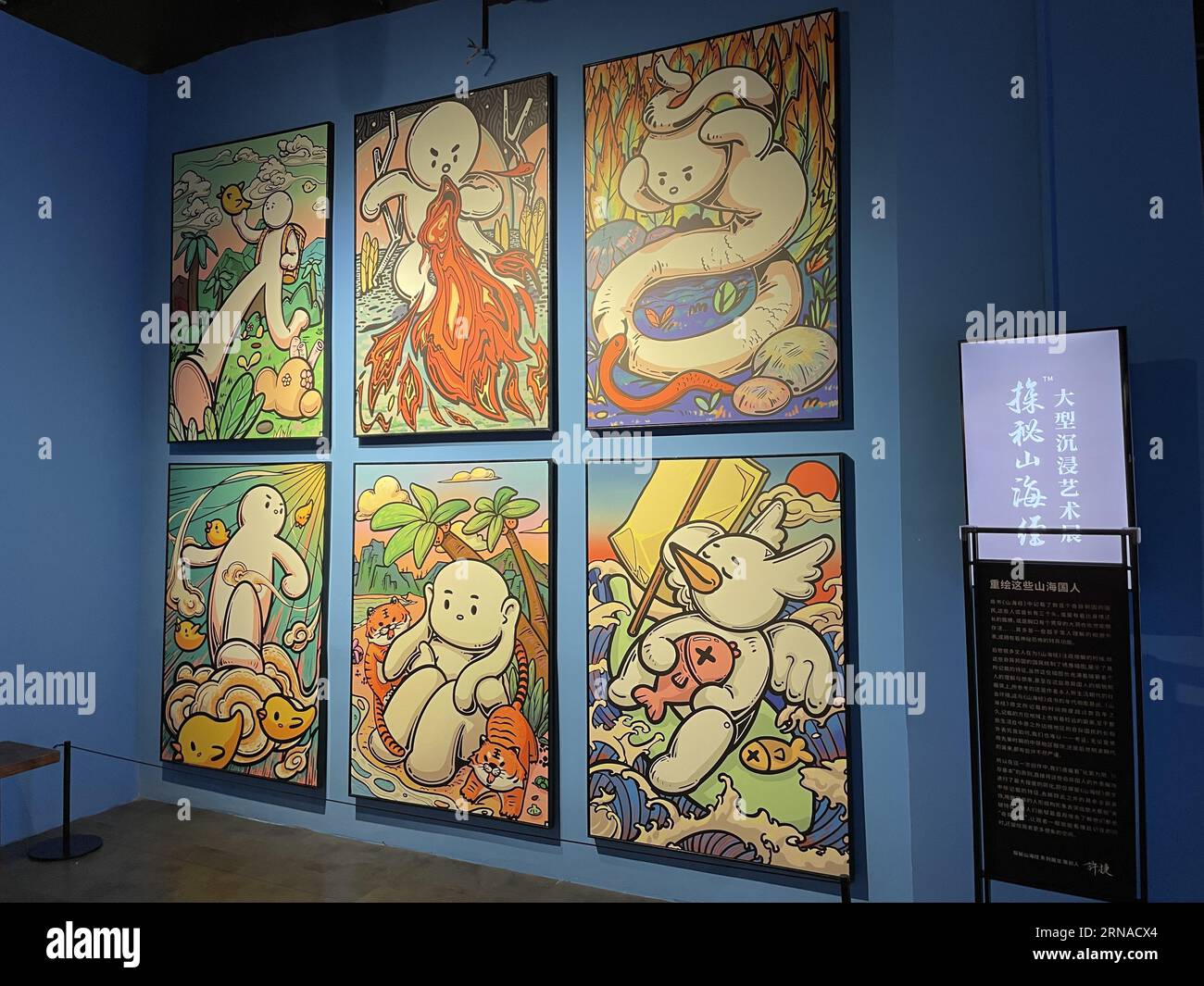 Visit an immersive art exhibition on "Shanhaijing" or "Classic of ...
