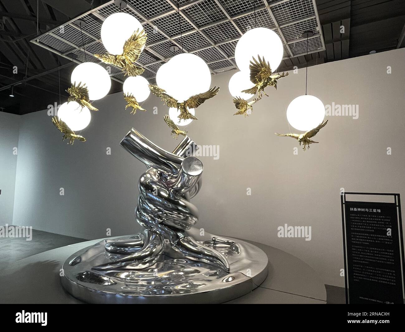 Visit an immersive art exhibition on "Shanhaijing" or "Classic of ...