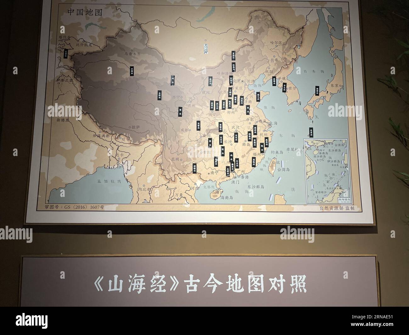 Visit an immersive art exhibition on "Shanhaijing" or "Classic of ...