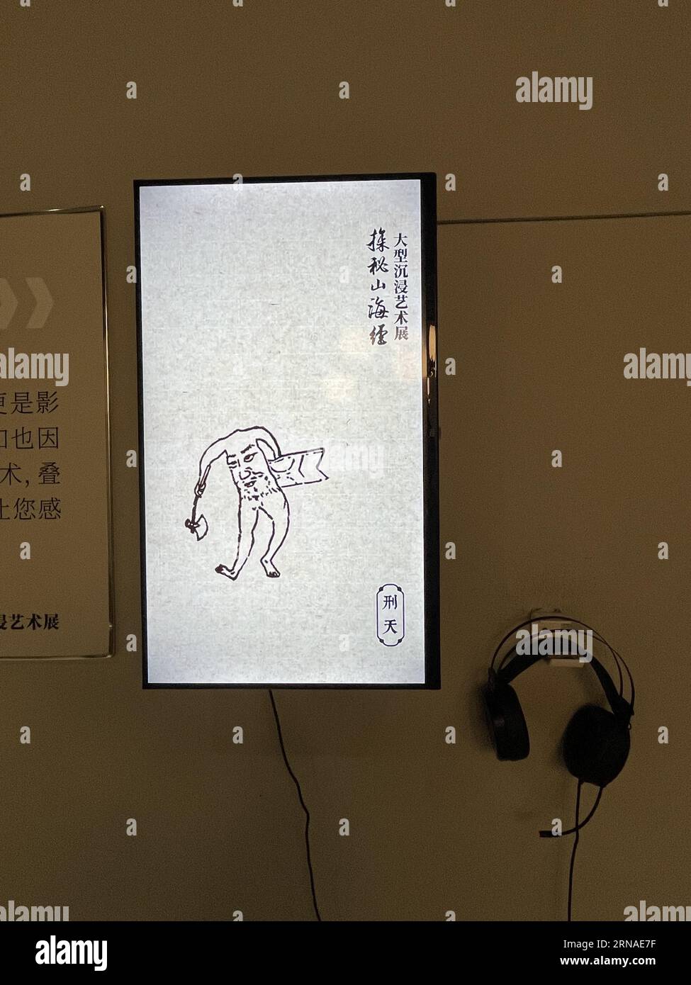Visit an immersive art exhibition on "Shanhaijing" or "Classic of ...