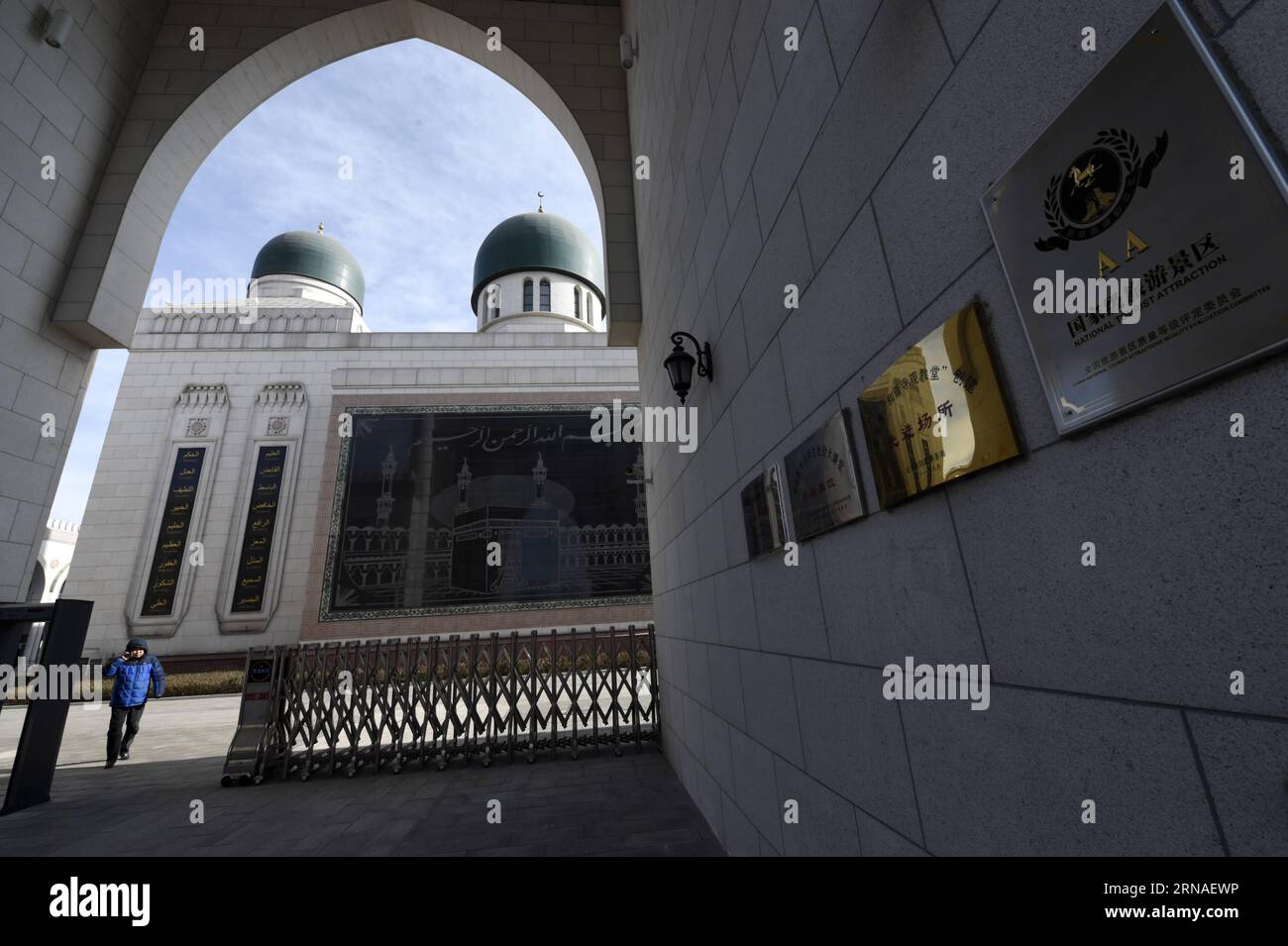 Photo taken on Jan. 22, 2016 shows exterior scenery of the Doujian ...