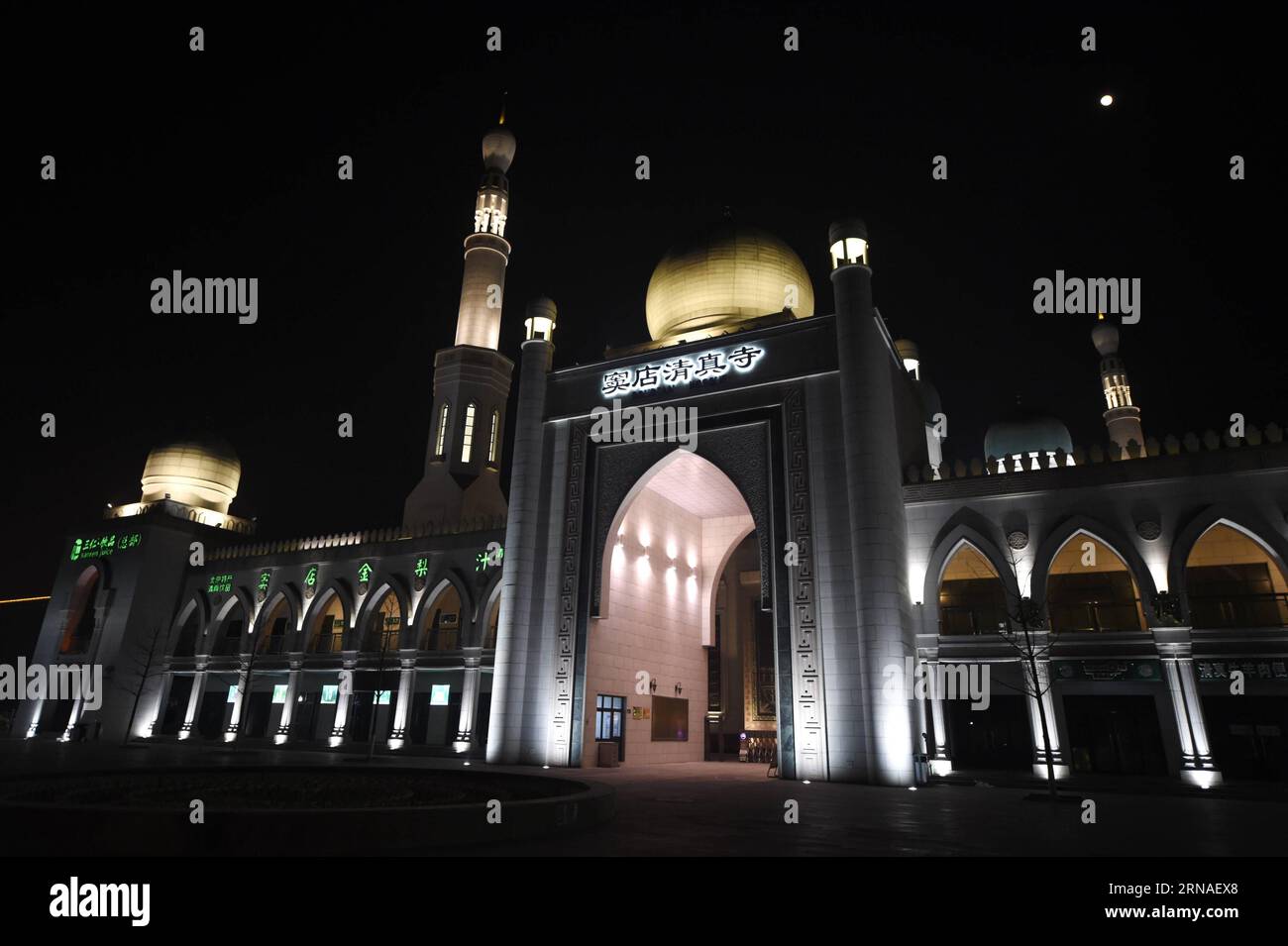 Photo taken on Jan. 21, 2016 shows night view of the Doujian Mosque in ...