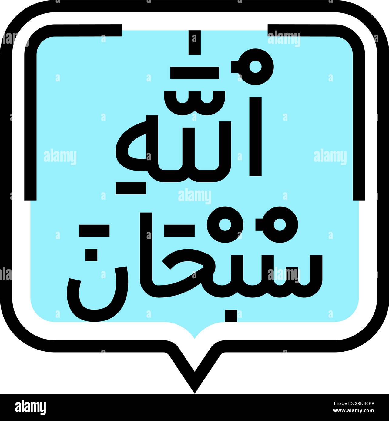 Tasbih islam muslim icon hi-res stock photography and images - Alamy