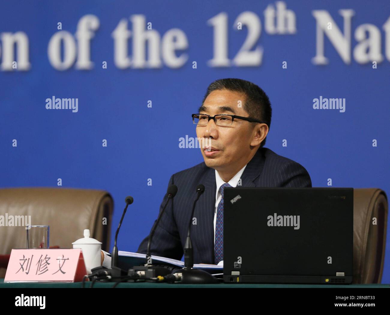 China bijing np press hi-res stock photography and images - Alamy