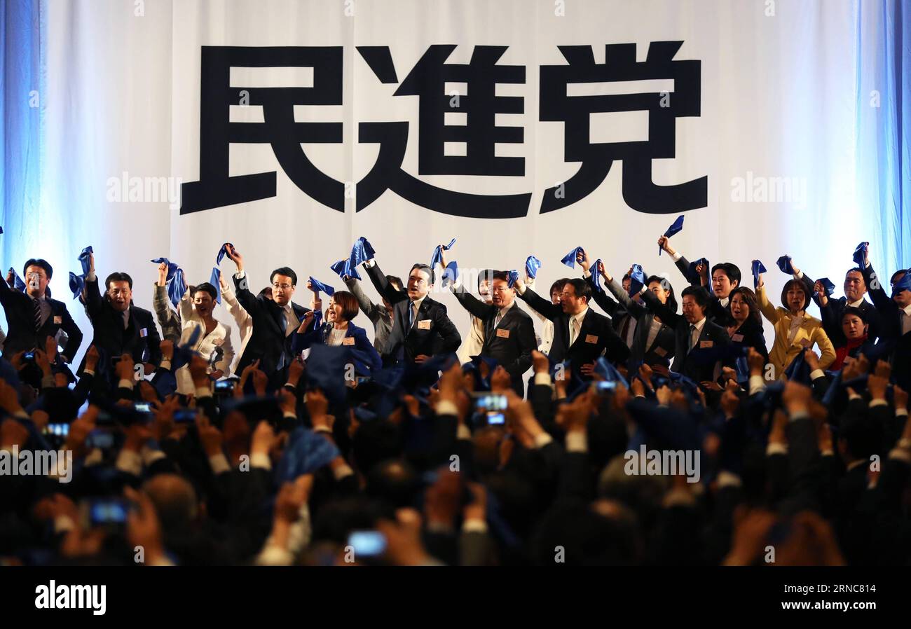 Japan innovation party hi-res stock photography and images - Alamy