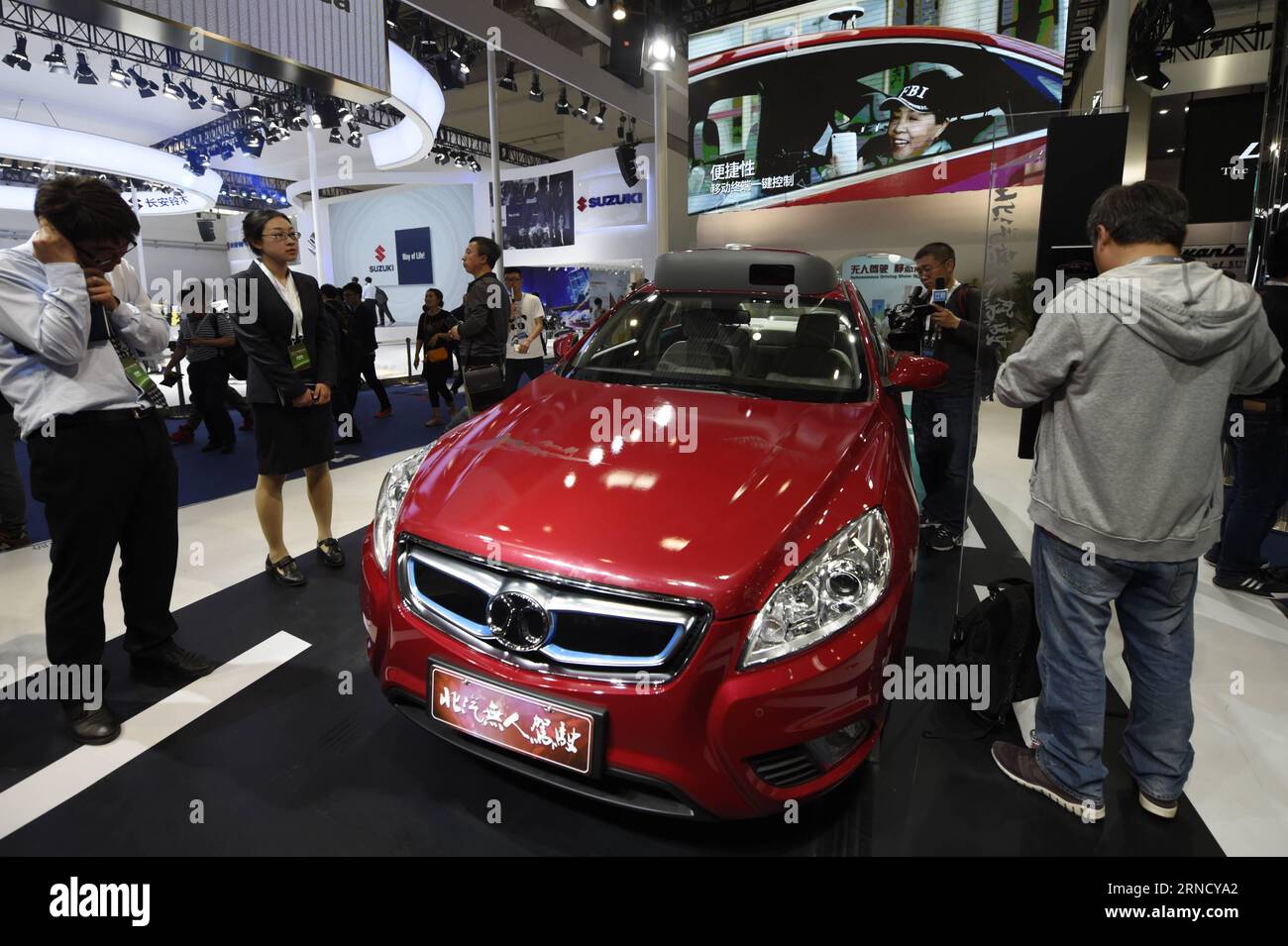 Baic motor hi-res stock photography and images - Alamy