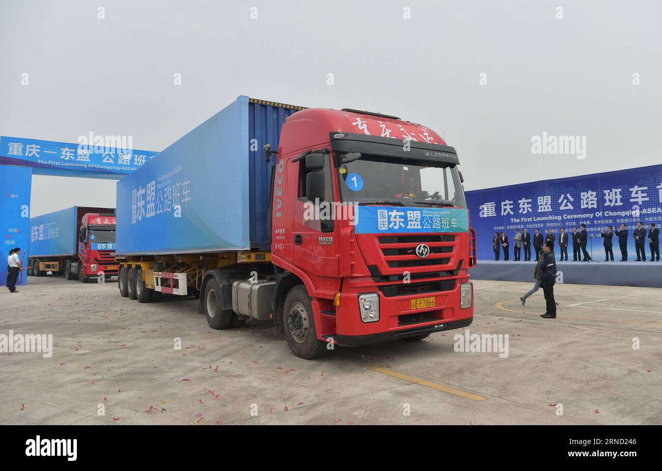 China logistic center hi-res stock photography and images - Alamy