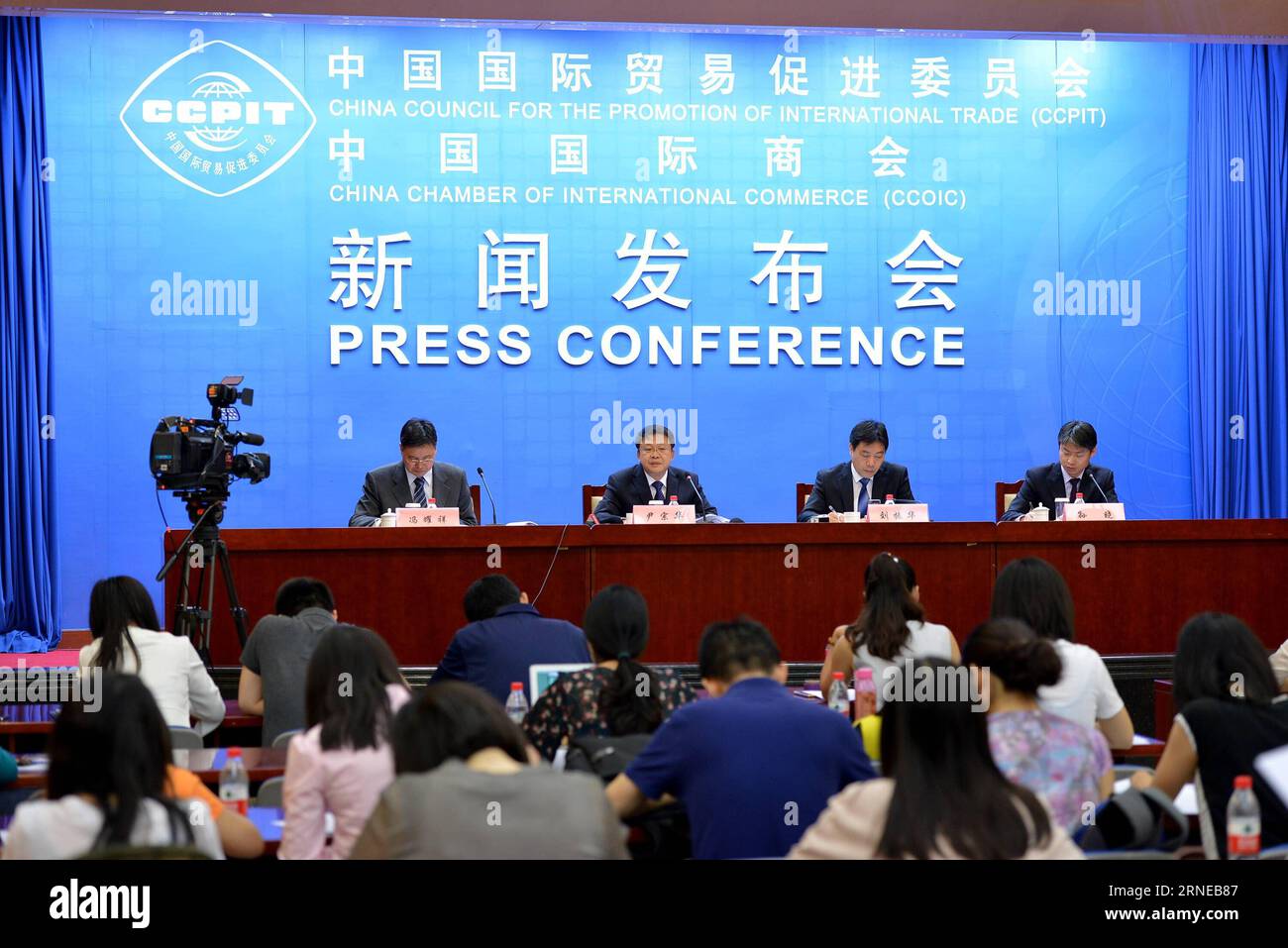 China beijing b20 press hi-res stock photography and images - Alamy