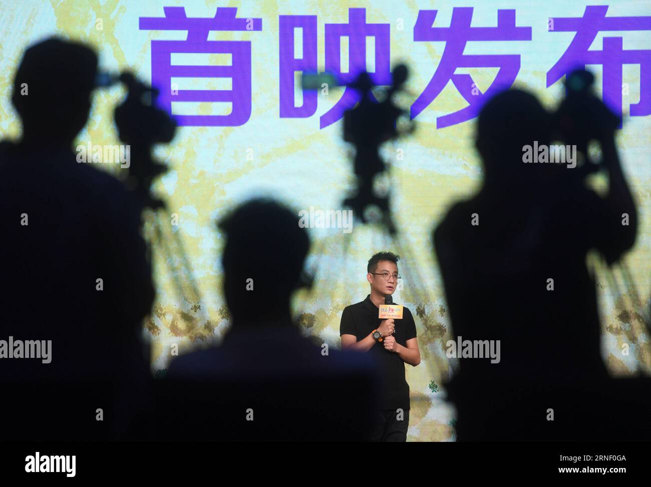 Yxbcia beijing film hi-res stock photography and images - Alamy