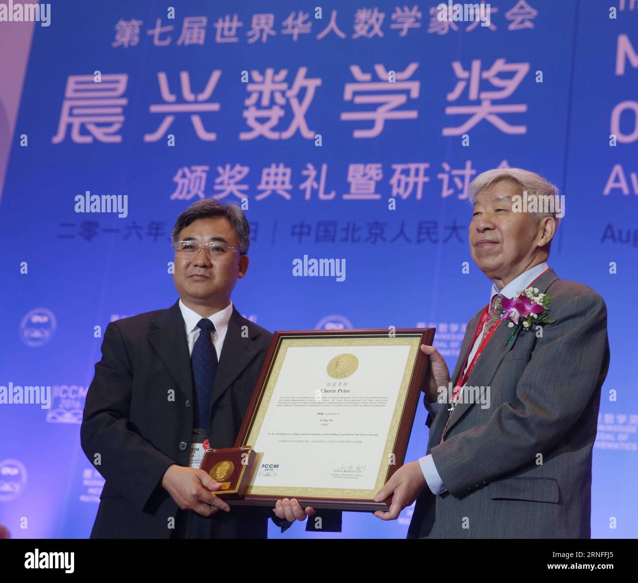 Sun yat sen university hi-res stock photography and images - Alamy