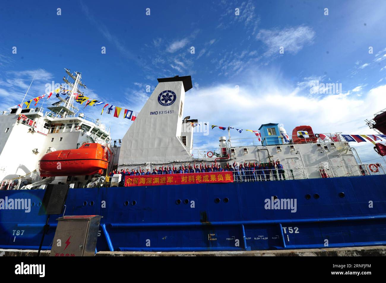 Seismometer china hi-res stock photography and images - Alamy