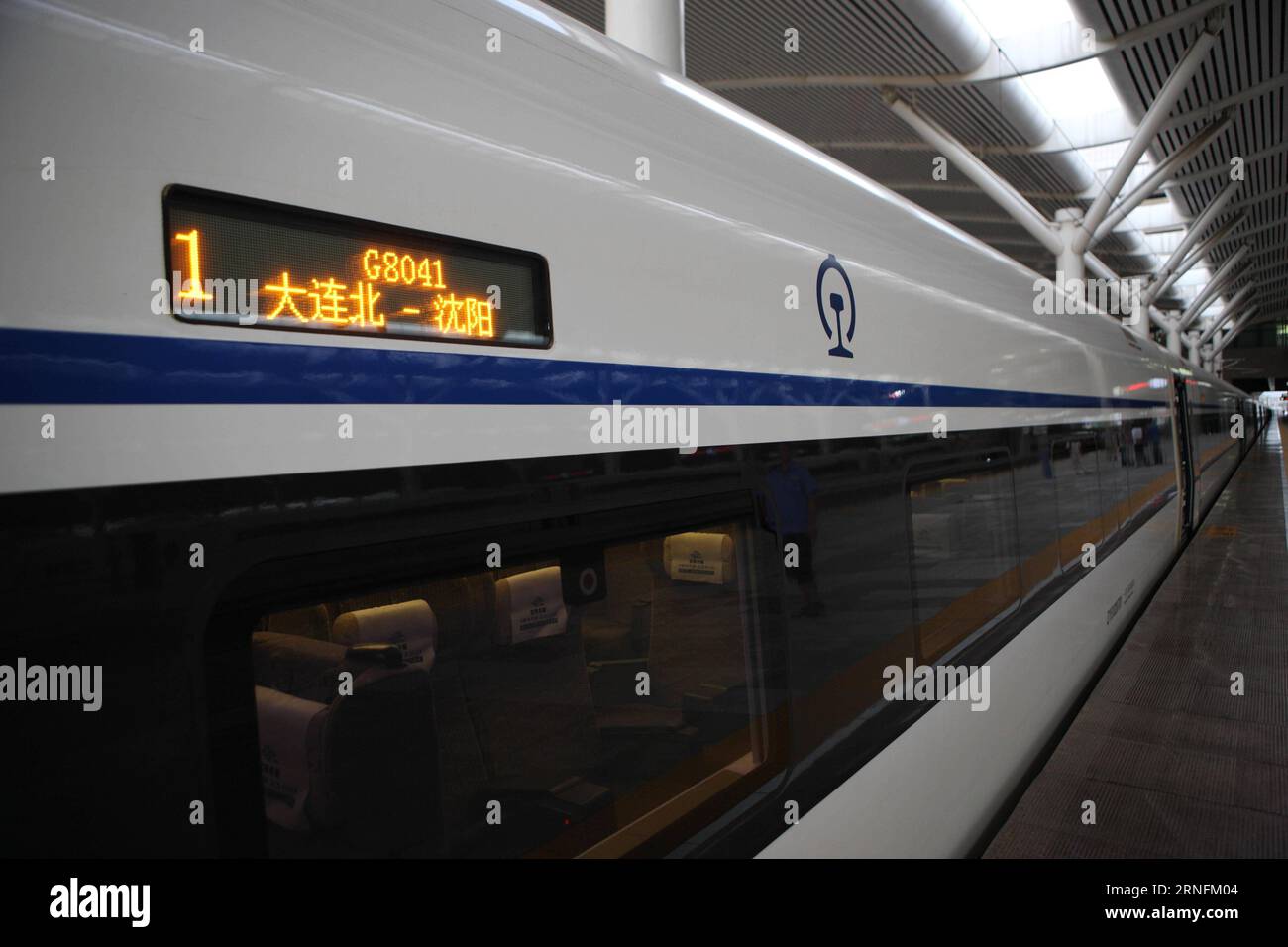 China railway multiple units train hi-res stock photography and images - Alamy