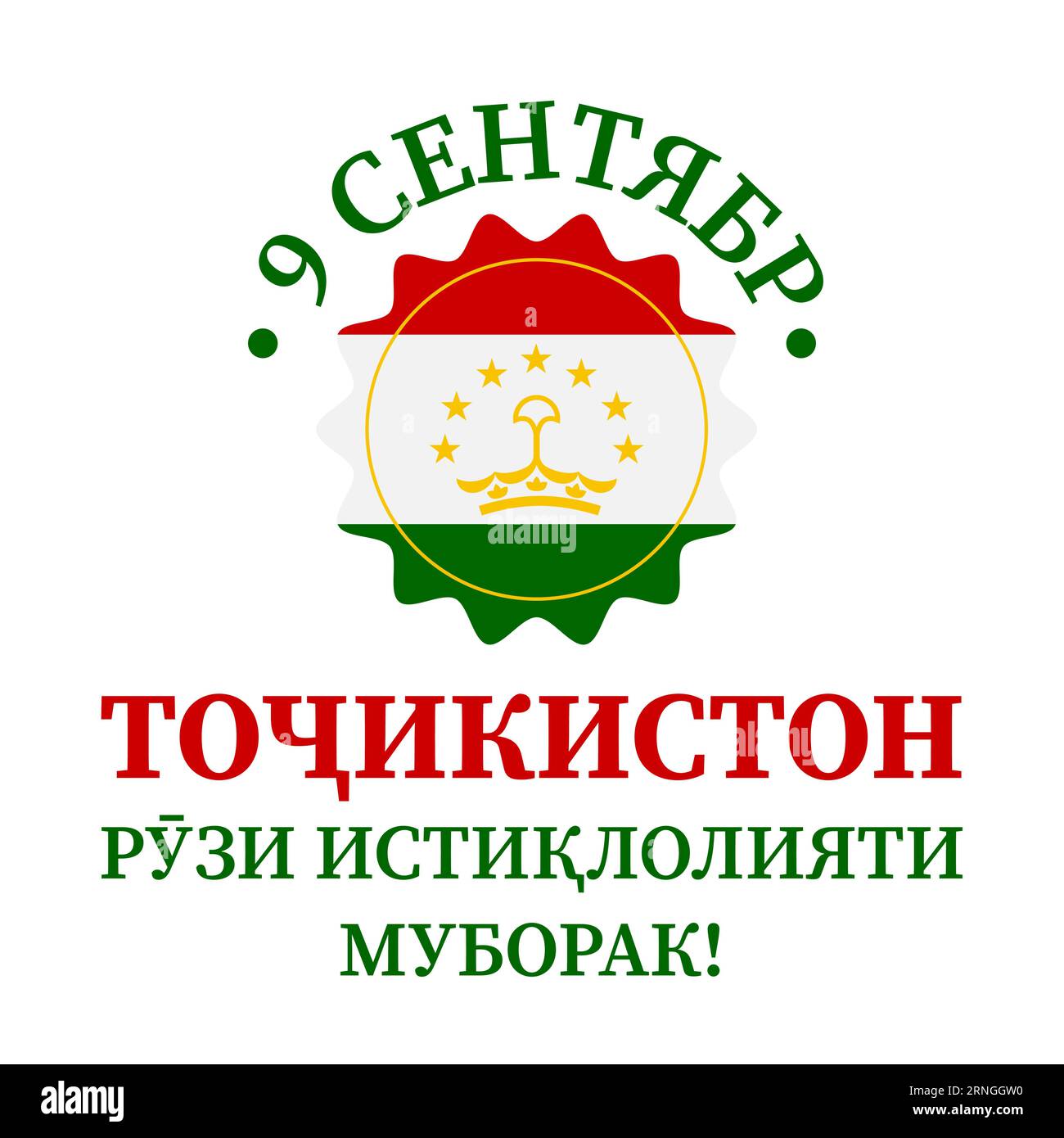 Tajik language hi-res stock photography and images - Alamy