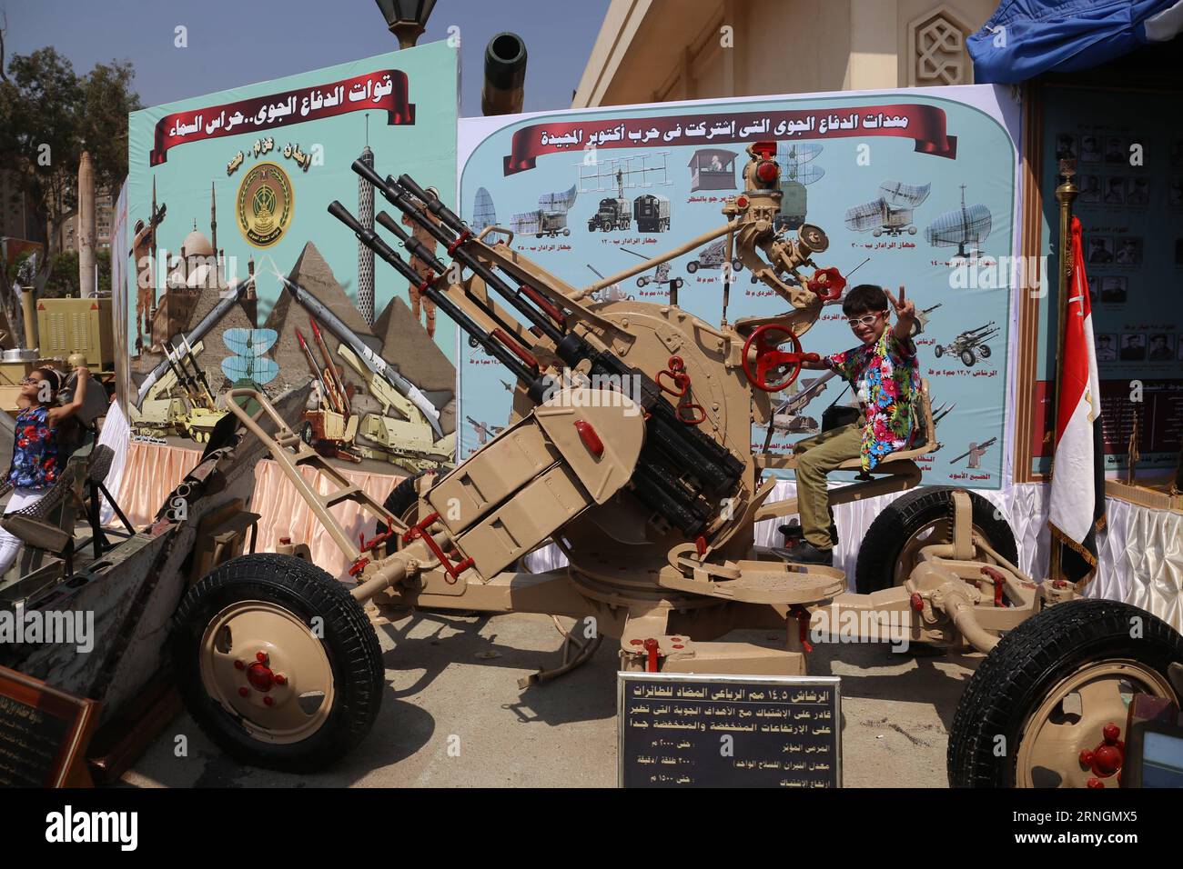 (161006) -- CAIRO, Oct. 6, 2016 -- Egyptians play at a museum which ...