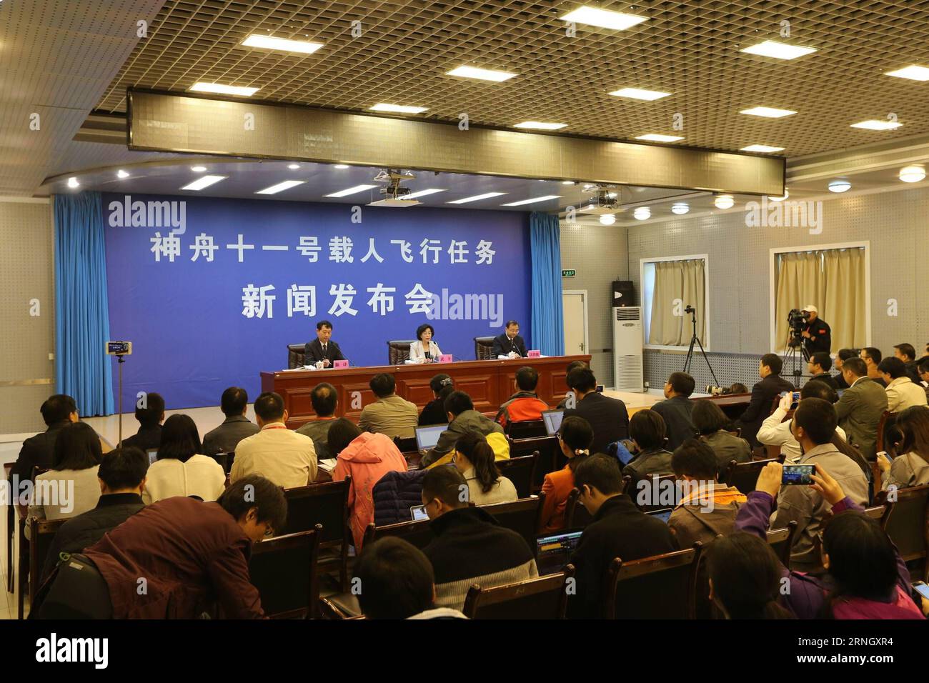 (161016) -- JIUQUAN, Oct. 16, 2016 -- A press conference is held at the ...