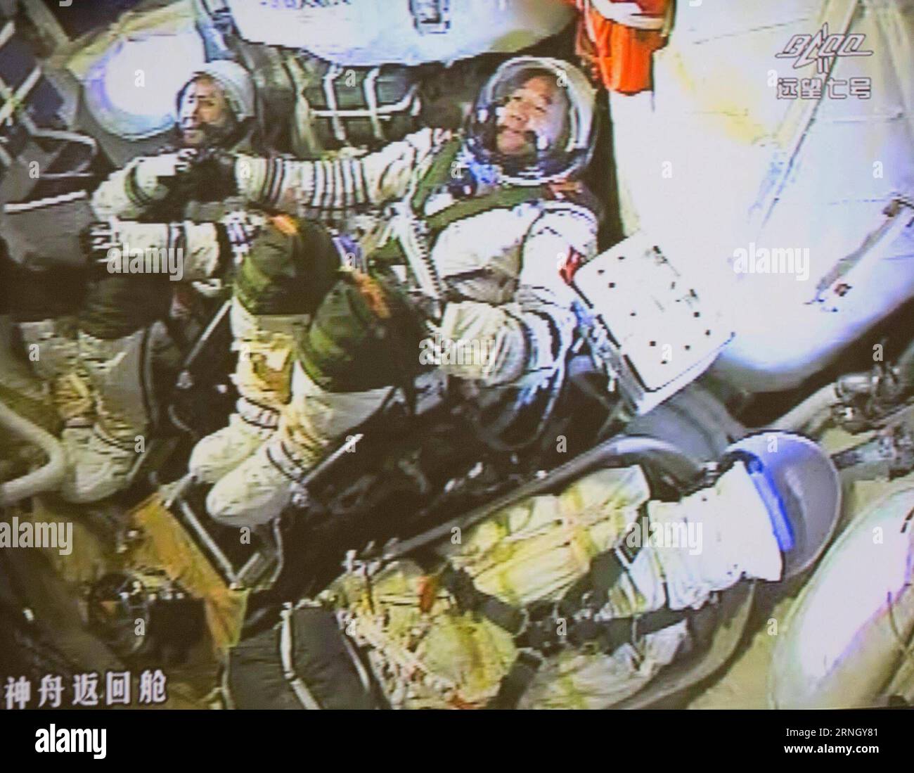 Shenzhou 7 manned spacecraft hi-res stock photography and images - Alamy