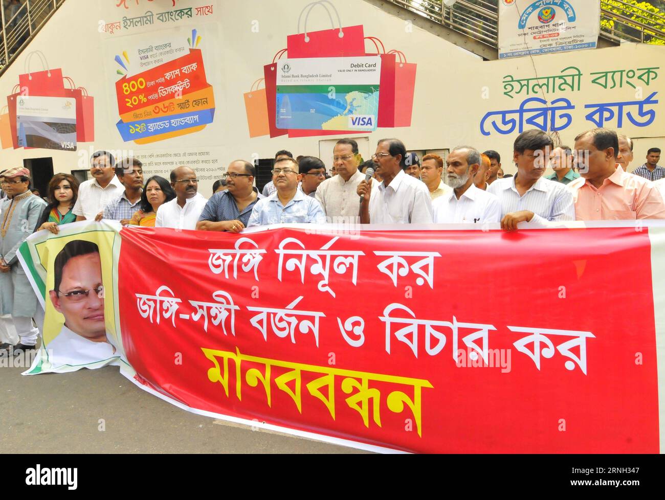 Socialist party of bangladesh activists hi-res stock photography and ...