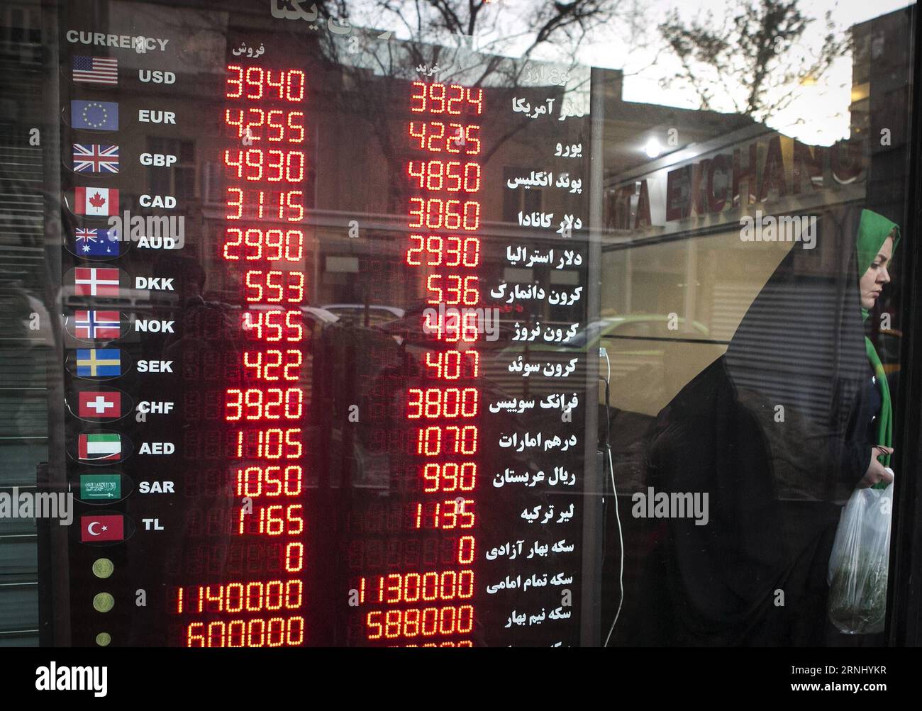 Iran tehran curency hi-res stock photography and images - Alamy