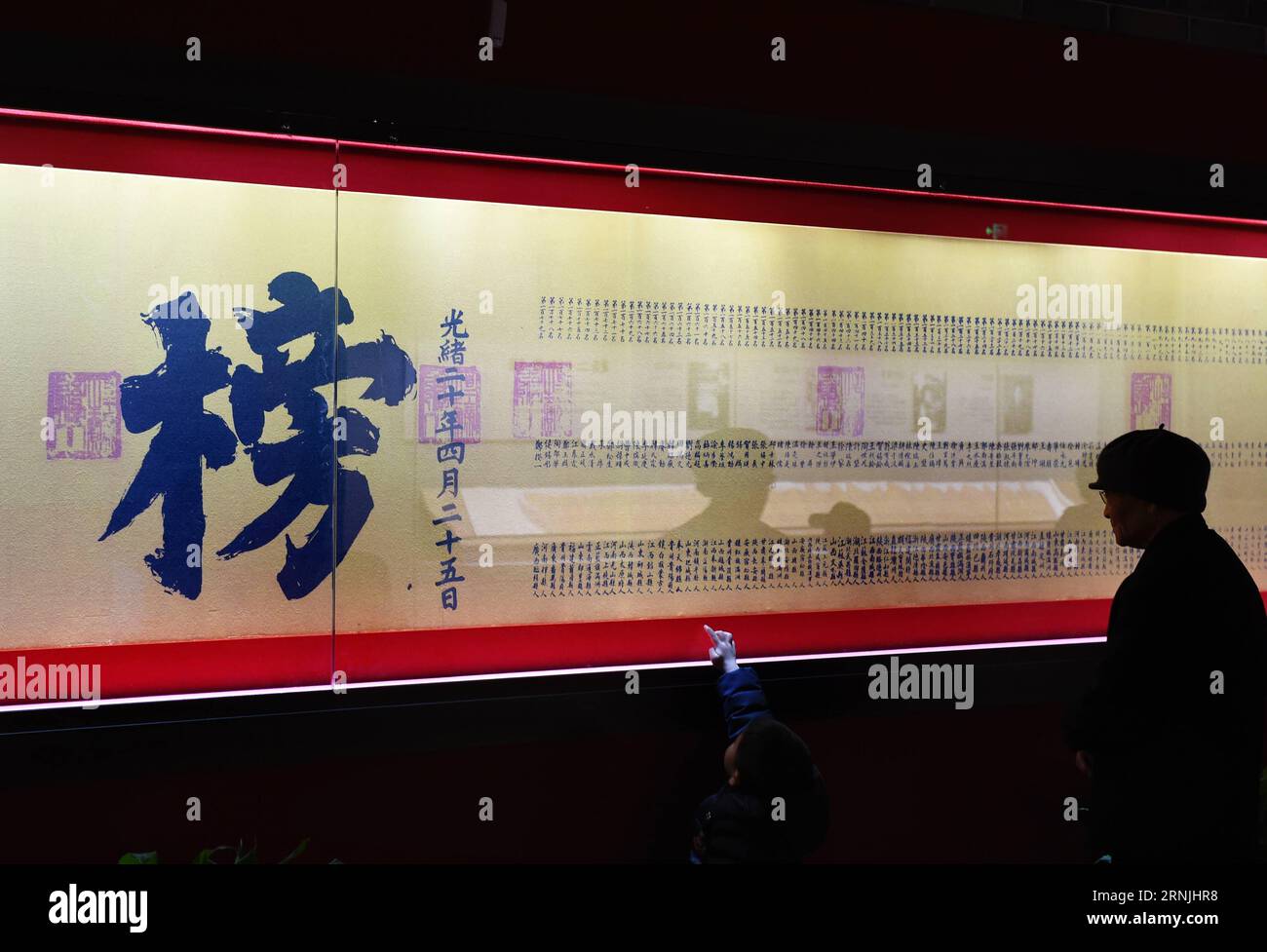 (170128) -- NANJING, Jan. 28, 2017 -- Visitors view the exhibits at ...