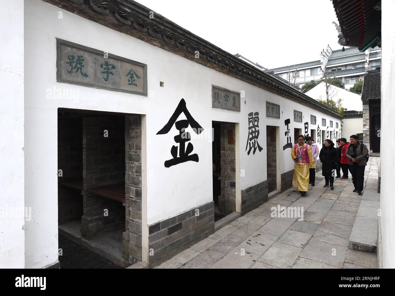 (170128) -- NANJING, Jan. 28, 2017 -- People visit the Imperial ...