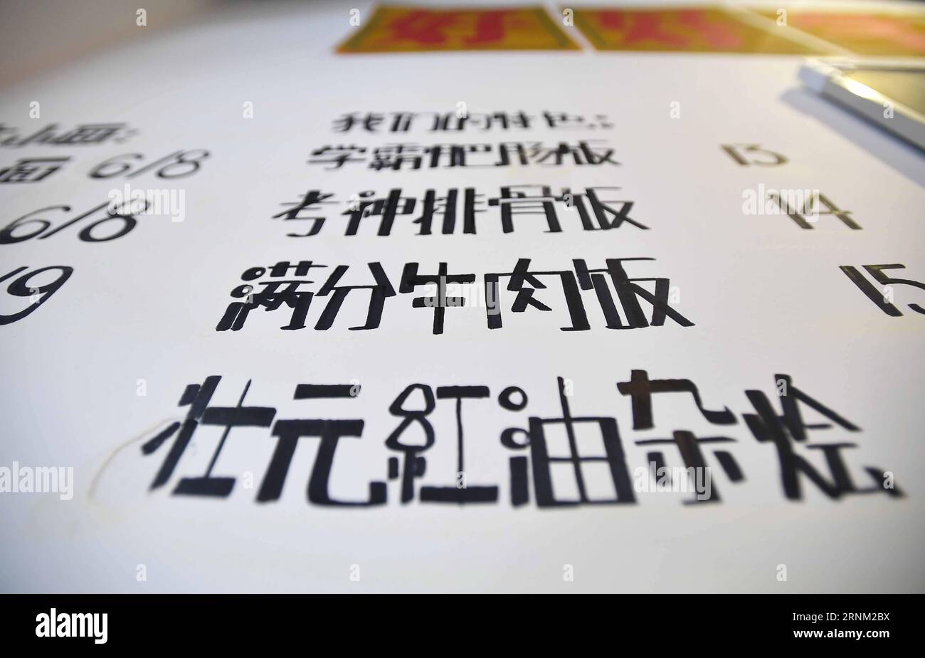 China menu 90s hi-res stock photography and images - Alamy