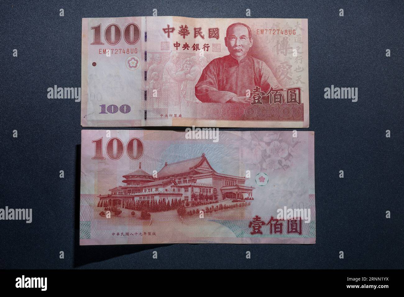 100 taiwan new dollar banknote front and back Stock Photo - Alamy