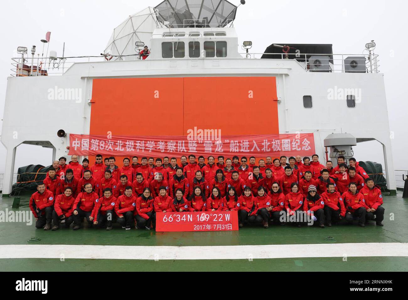 (170731) -- ARCTIC, July 31, 2017 -- Members of the Chinese scientific ...