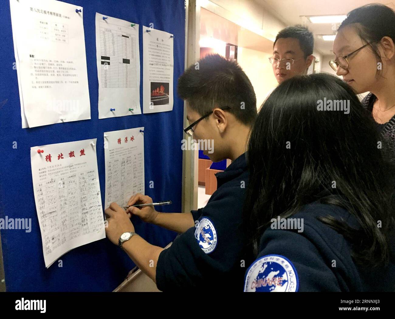 (170731) -- ARCTIC, July 31, 2017 -- Members of the Chinese scientific ...