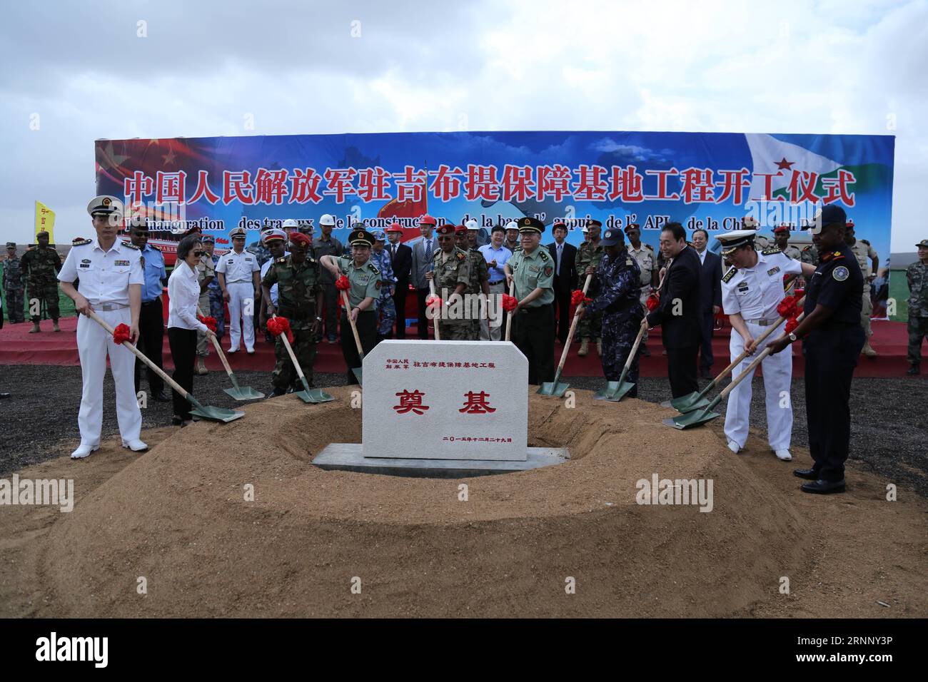 China military base djibouti hi-res stock photography and images - Alamy