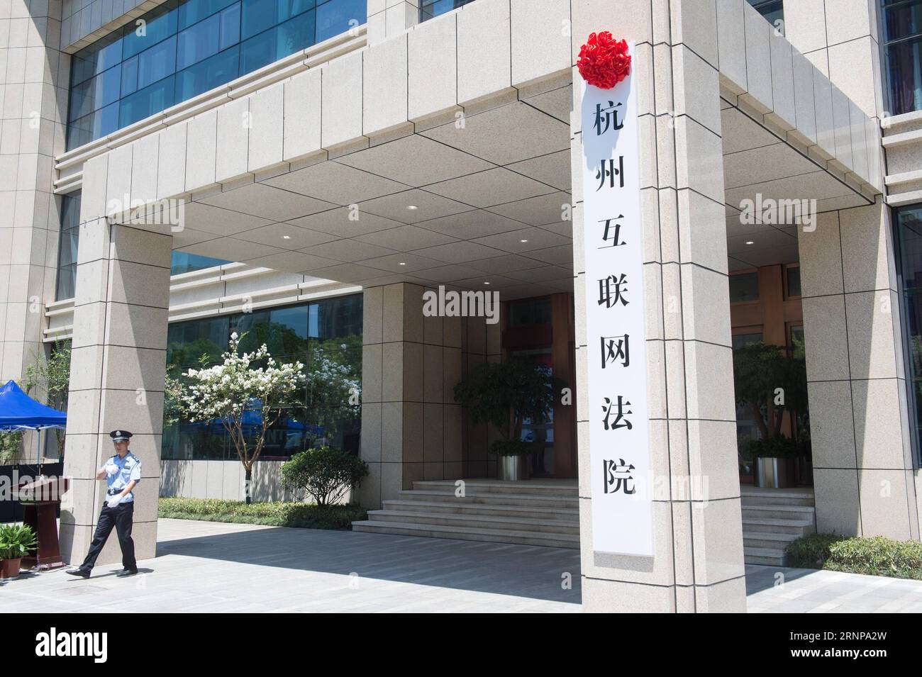 China internet court hi-res stock photography and images - Alamy