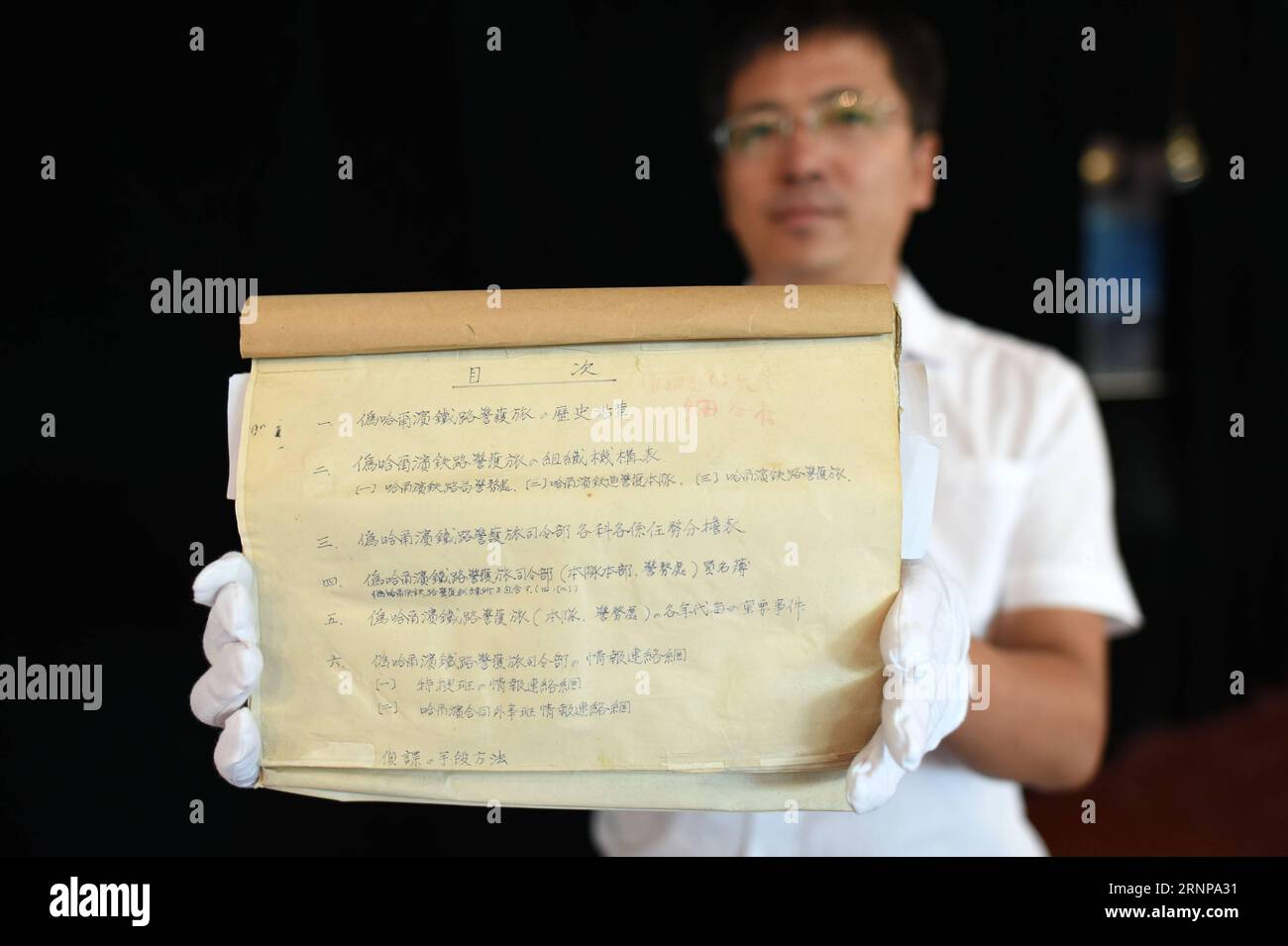 Unit 731 hi-res stock photography and images - Alamy