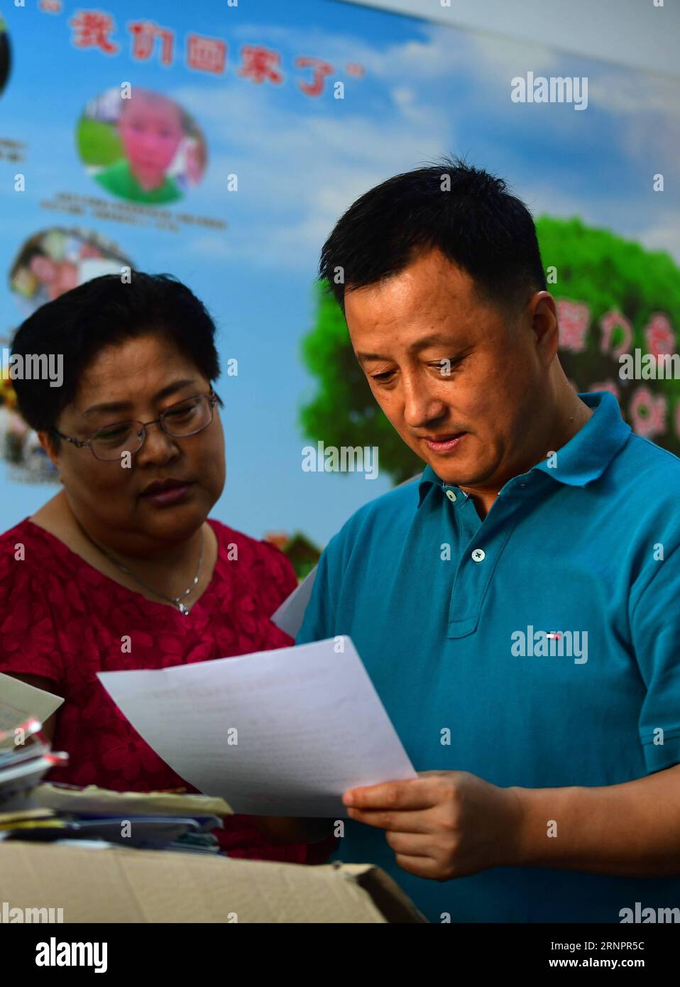 Qin letter hi-res stock photography and images - Alamy