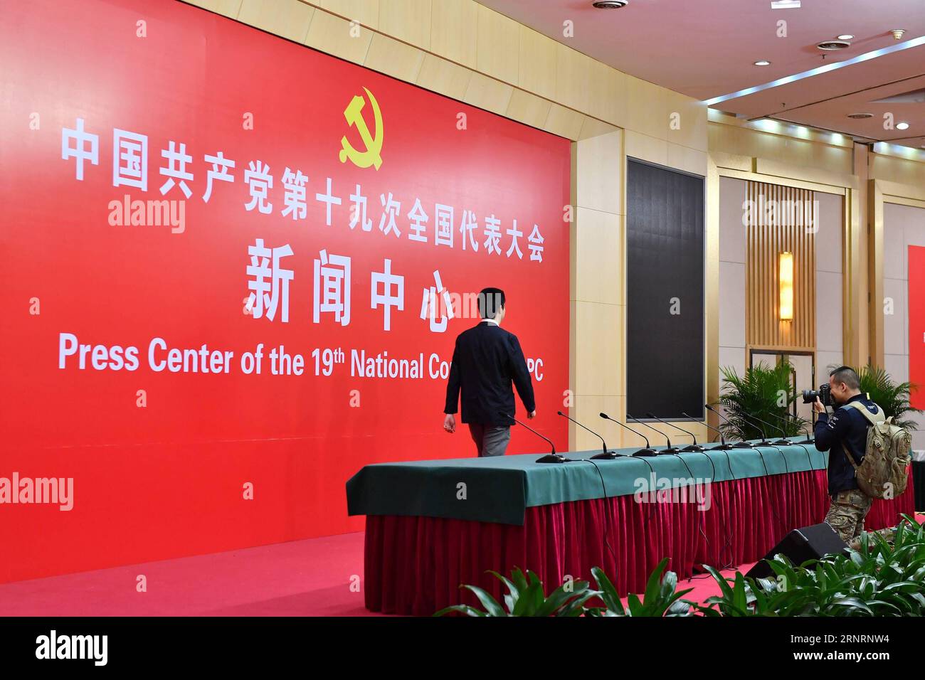 Beijingmdiacenter hi-res stock photography and images - Alamy