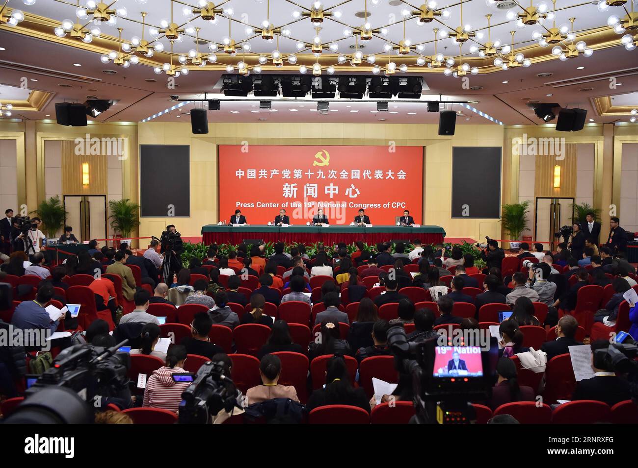 Cpcchna beijing cpc hi-res stock photography and images - Alamy