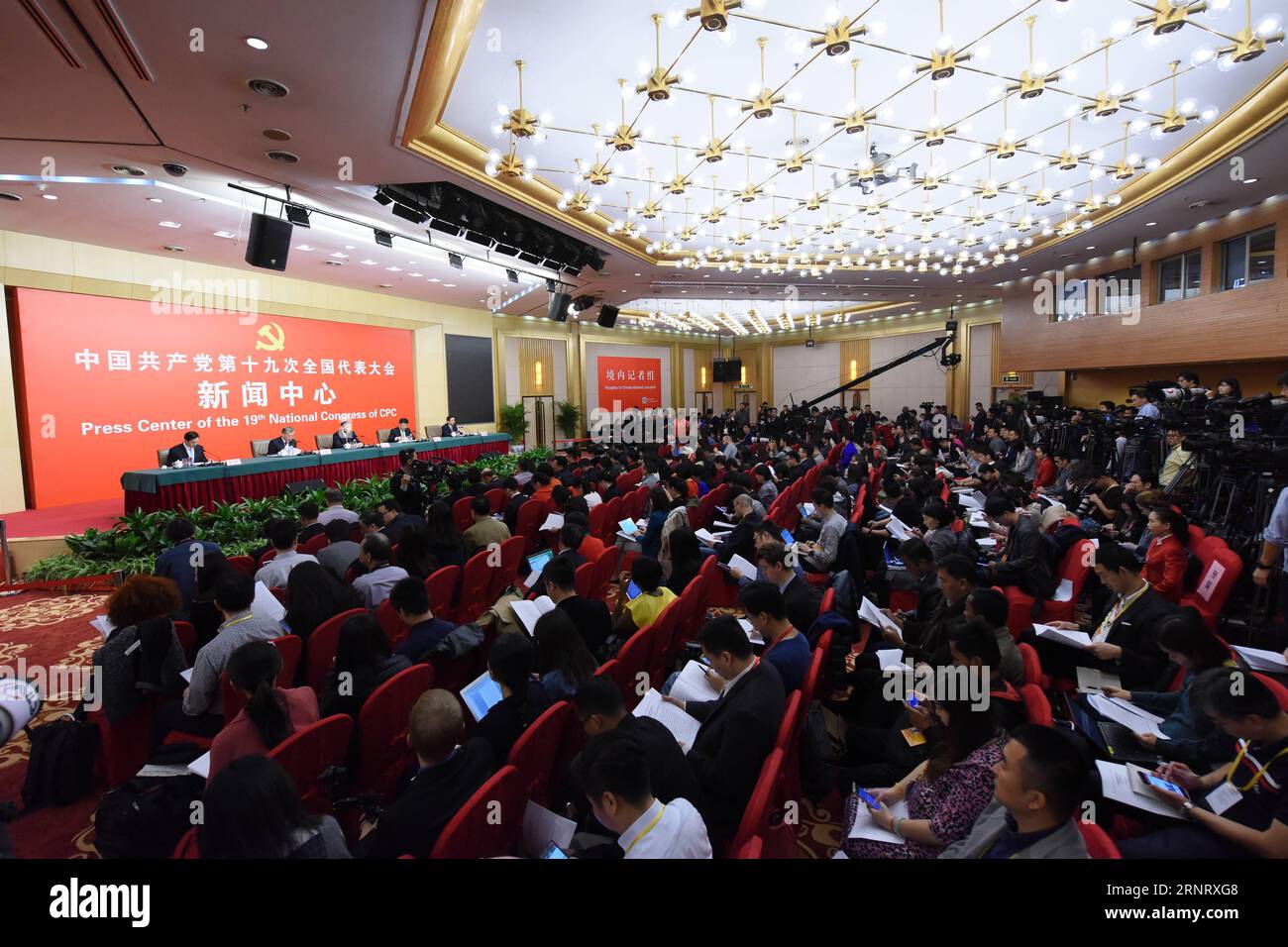 Cpcchna beijing cpc hi-res stock photography and images - Alamy