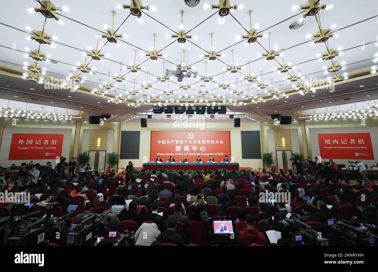 Menghui hi-res stock photography and images - Alamy