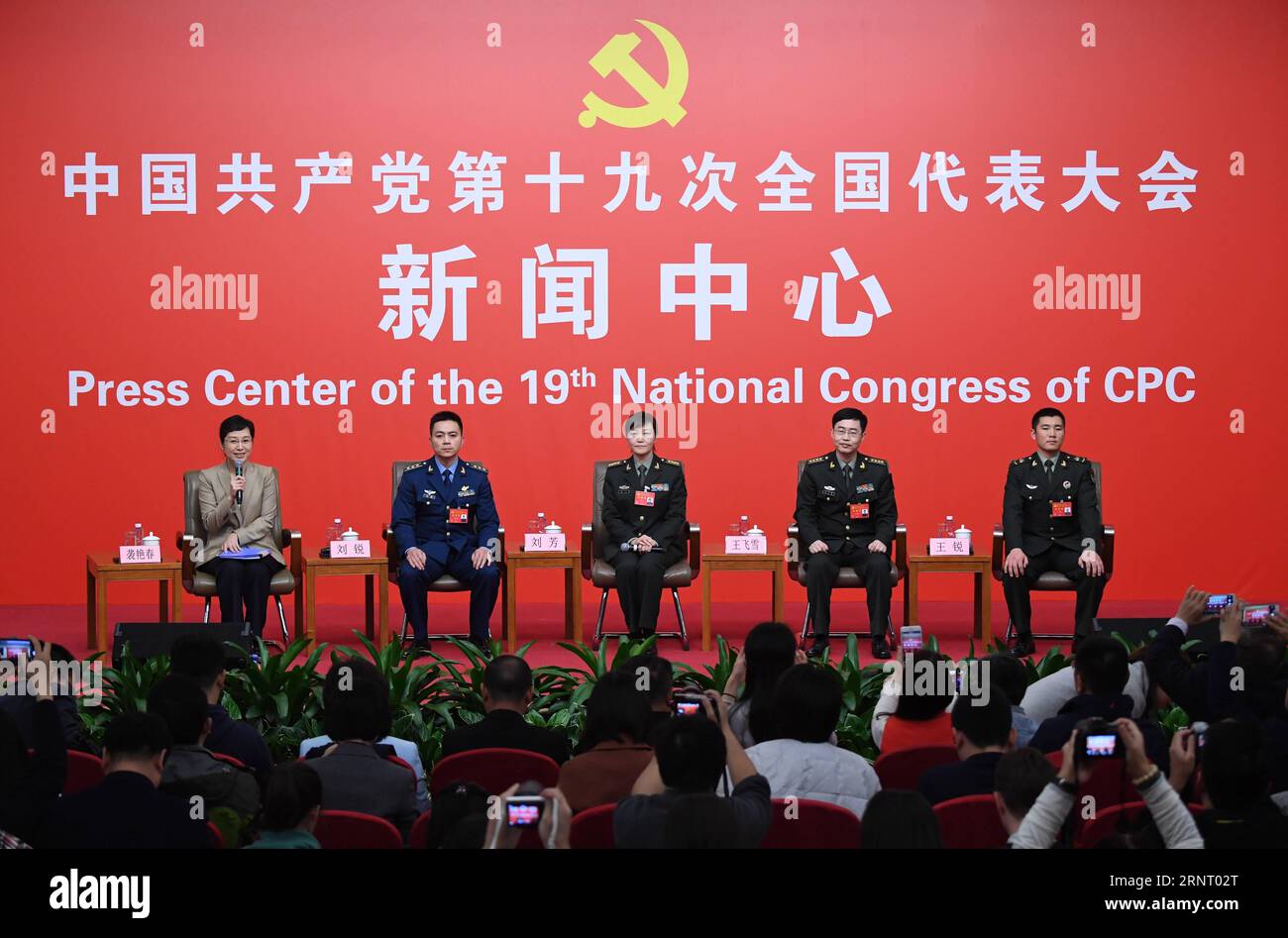 Pla china technology hi-res stock photography and images - Alamy